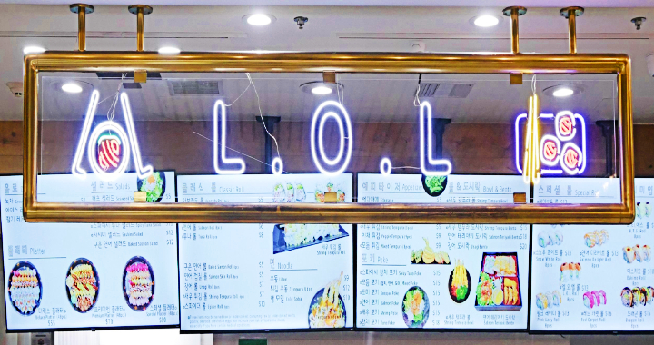 L.O.L - 엘오엘