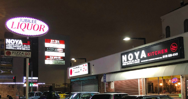 Noya Kitchen